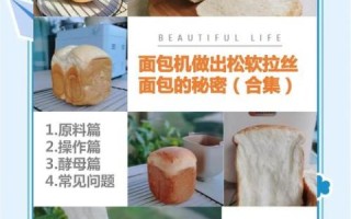 面包机做蛋糕需要什么材料_新手零失败配方