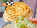 上海葱油饼怎么做_正宗上海葱油饼配方
