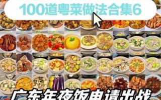 夏天粤菜食谱大全_夏天粤菜怎么做好吃