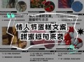 情人节蛋糕文案怎么写_情人节蛋糕文案有哪些创意