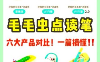 毛毛虫点读笔适合几岁孩子_毛毛虫点读笔怎么使用