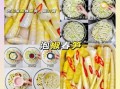 泡椒竹笋怎么腌制才脆_泡椒竹笋腌做法大全