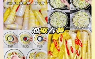 泡椒竹笋怎么腌制才脆_泡椒竹笋腌做法大全