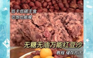 红豆豆沙馅怎么做_红豆沙馅不糊锅技巧