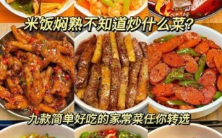 懒人菜有哪些_好吃易做的懒人菜怎么做