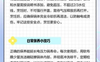电压力锅怎么用_电压力锅使用注意事项