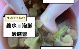 姜水泡脚的功效与作用_多久泡一次最好