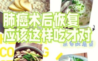 肺癌患者一日三餐吃什么_肺癌食谱大全