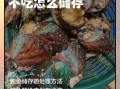 死鲍鱼能不能吃_鲍鱼死了多久不能吃