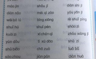 根据的拼音怎么写_根据的拼音怎么拼读