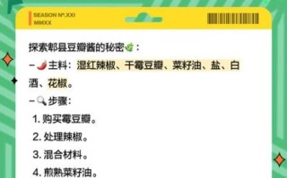 郫县豆瓣酱怎么做菜好吃_郫县豆瓣酱家常菜做法