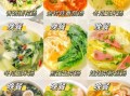 产后减肥食谱有哪些_产后减肥食谱怎么吃