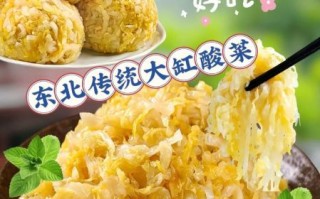 东北酸菜怎么腌制_正宗东北酸菜做法大全