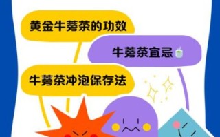 黄金牛蒡茶的功效与作用_黄金牛蒡茶能减肥吗