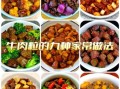 牛肉粒怎么做好吃_牛肉粒热量高吗