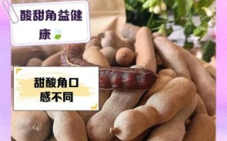 甜角的功效与作用_甜角的禁忌人群有哪些