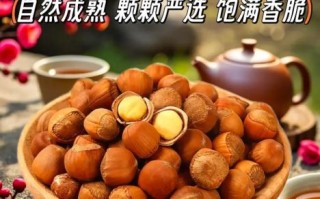 榛子怎么读音_榛子拼音声调怎么写