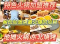 餐饮店加盟需要多少钱_餐饮店加盟哪个品牌好