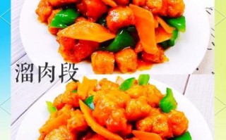 溜肉段怎么做_家常溜肉段做法大全