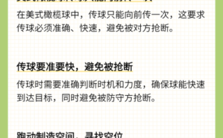 橄榄球规则图解_如何看懂橄榄球比赛