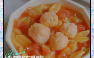 2岁宝宝吃虾怎么做_虾肉辅食简单做法
