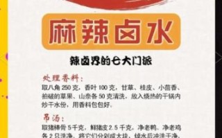 香辣卤水怎么做_正宗配方比例是多少