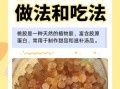 桃胶怎么泡发_桃胶怎么吃最好