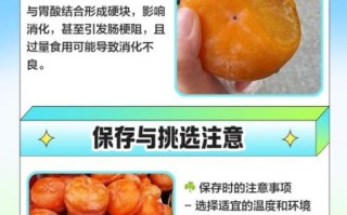 冻柿子不能和什么一起吃_吃完多久能喝牛奶