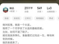 会说话的肘子微博写什么_如何追更