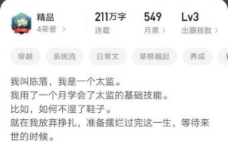 会说话的肘子微博写什么_如何追更