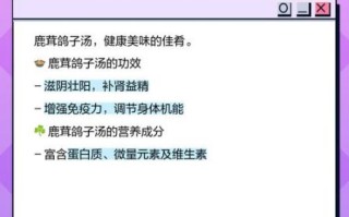 鹿茸炖鸽子汤怎么做_鹿茸炖鸽子汤的功效与禁忌