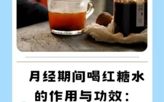 来例假怎么熬红糖水_红糖水怎么做缓解痛经