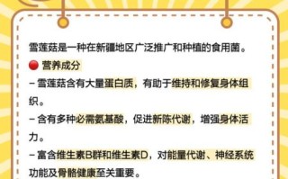 雪莲菌的功效与作用_雪莲菌怎么吃效果最好