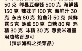 辣炒海鲜怎么做_辣炒海鲜用哪些调料