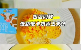 九阳破壁机打玉米汁要多久_玉米汁用破壁机怎么打才细腻