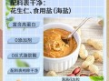 花生酱怎么吃比较好_花生酱健康吃法大全