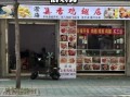 鸡翅加盟店排行榜_哪个品牌值得加盟