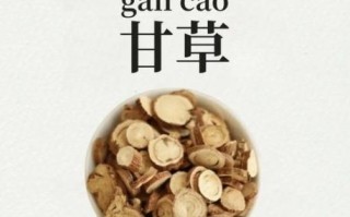 野甘草的功效与作用_野甘草能长期泡水喝吗