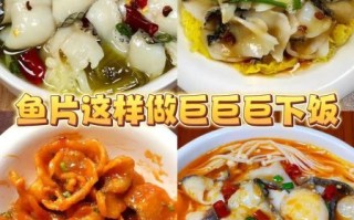鱼片怎么做好吃_鱼片滑嫩不腥的秘诀