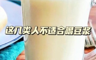 豆浆什么人不能喝_四种人千万别碰豆浆