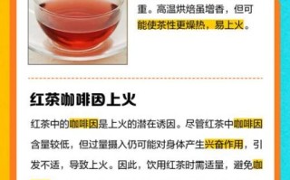 夏天为什么不能喝红茶_喝红茶会上火吗