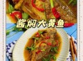 怎么炖小黄鱼才好吃_小黄鱼炖多久才入味