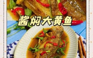 怎么炖小黄鱼才好吃_小黄鱼炖多久才入味