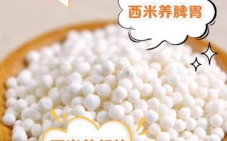 西米是什么做的_西米对身体有害吗