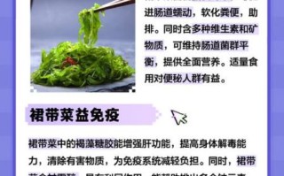 裙带菜什么人不能吃_孕妇能吃裙带菜吗