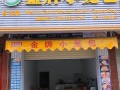 小笼包加盟连锁店多少钱_小笼包加盟哪个品牌好
