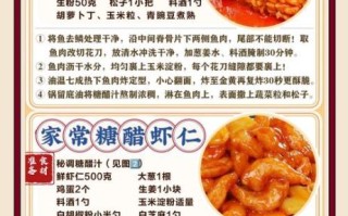 糖醋汁怎么做_糖醋汁的家常做法