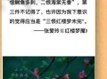 鲥鱼多刺怎么办_寄妻典故由来