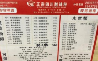 成都酸辣粉培训哪家好_学费多少钱