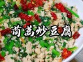 炒豆腐用焯水吗_焯水后口感更好吗
